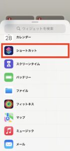 SwitchBot製品のショートカットをiPhoneのホーム画面に設置する方法 | Number84