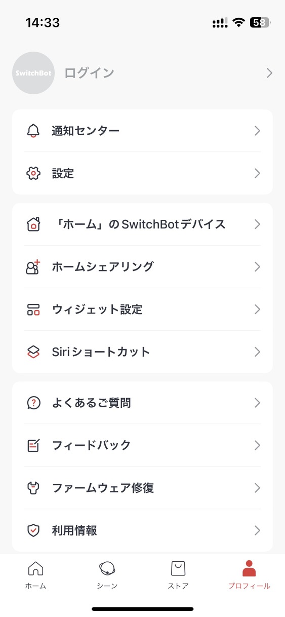 SwitchBot ハブミニ レビュー！スマートホームの必需品「スマートリモコン」でスマホから家電を操作する | iPhone・Mac・モノ通信：Number84