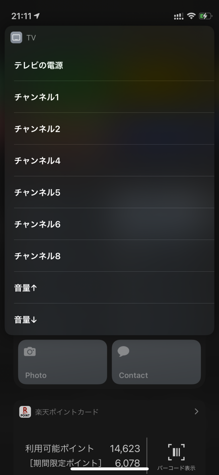 【賃貸でスマートホーム】SwitchBotでリモコンをなくす | iPhone・Mac・モノ通信：Number84