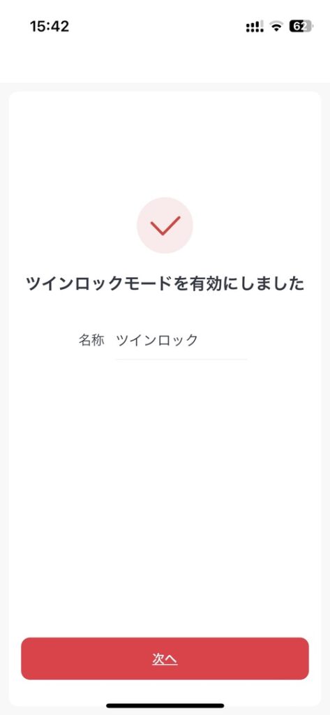 SwitchBot スマートロック レビュー | 賃貸でも後付け可！スマホや指紋で鍵を開けられるスマートホーム製品 | iPhone・Mac・モノ通信：Number84