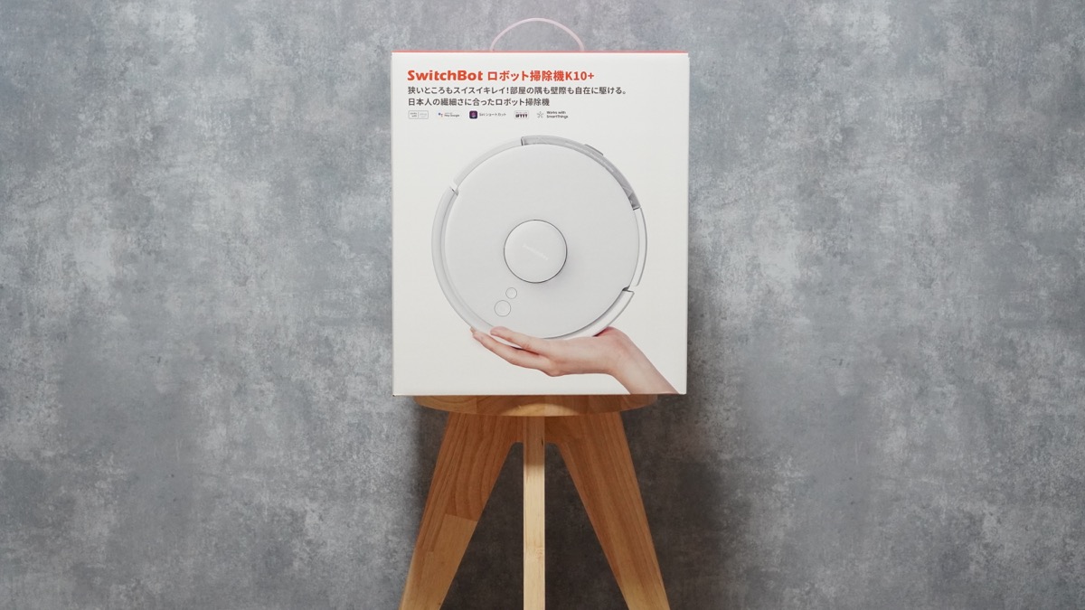 SwitchBot K10+ レビュー | ゴミ自動収集ステーション付きのコンパクトなロボット掃除機が一人暮らしに最適！ | Number84