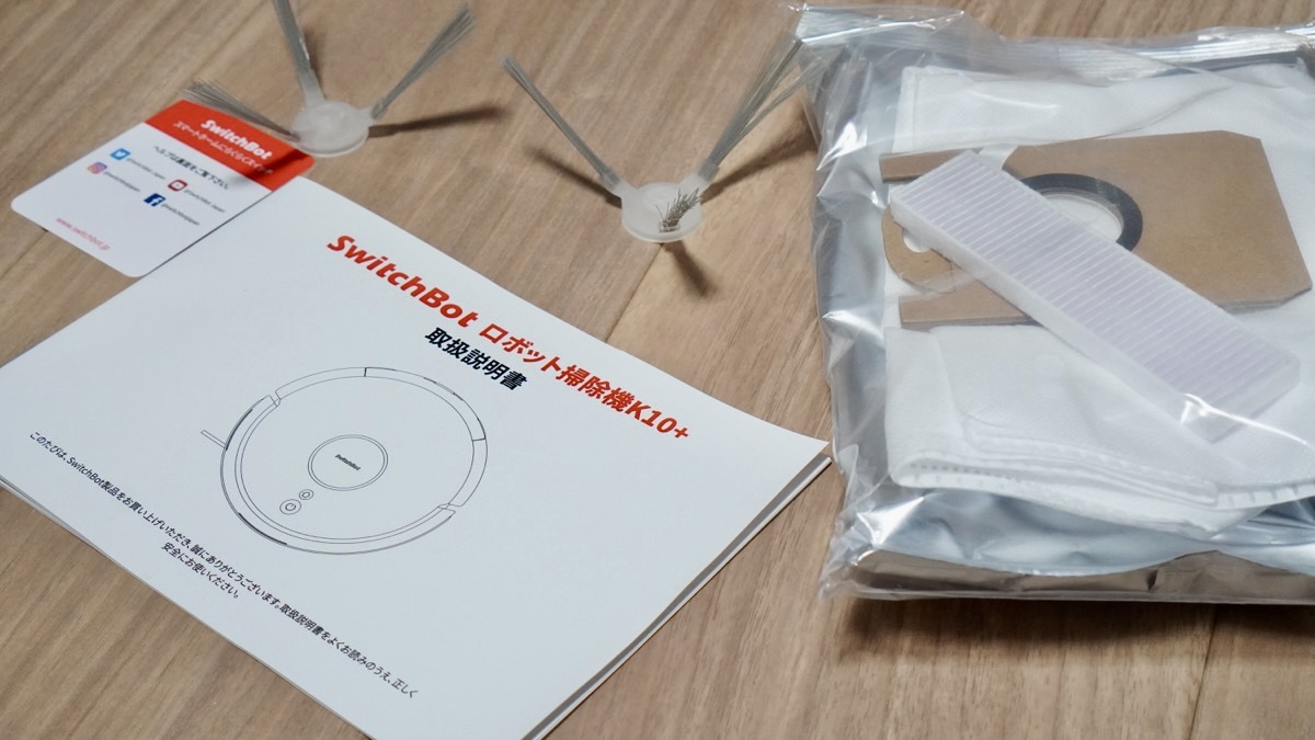 SwitchBot K10+ レビュー | ゴミ自動収集ステーション付きのコンパクトなロボット掃除機が一人暮らしに最適！ | Number84