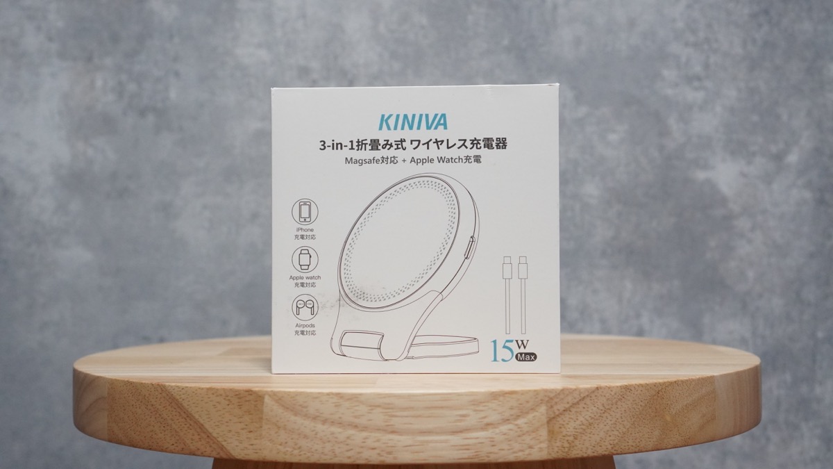 KINIVA 3in1折りたたみ式ワイヤレス充電器 レビュー | iPhone・Apple Watch・AirPodsのための小型充電スタンド ...