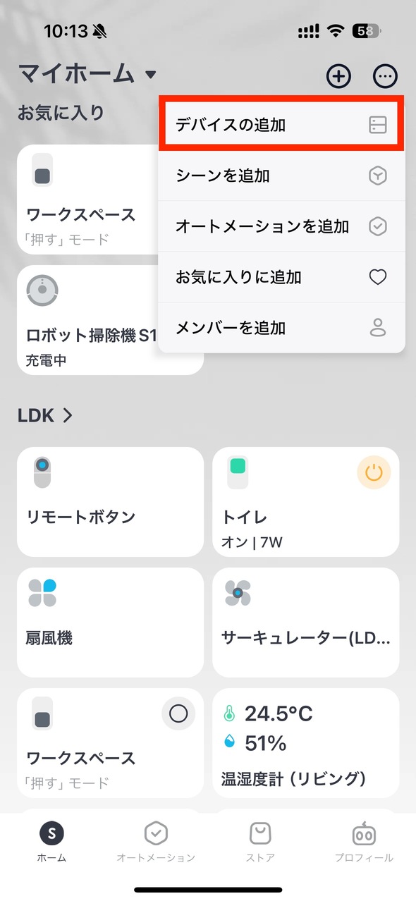 【SwitchBot サーキュレーター レビュー】コードレスで使える充電式の扇風機。スイッチボットのスマート家電を試す | Number84