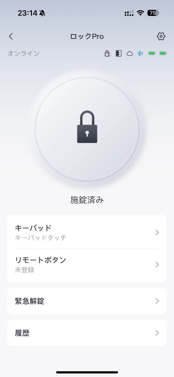 SwitchBot ロック Pro レビュー | スマートロックの完成形！99％の鍵に取り付け可能