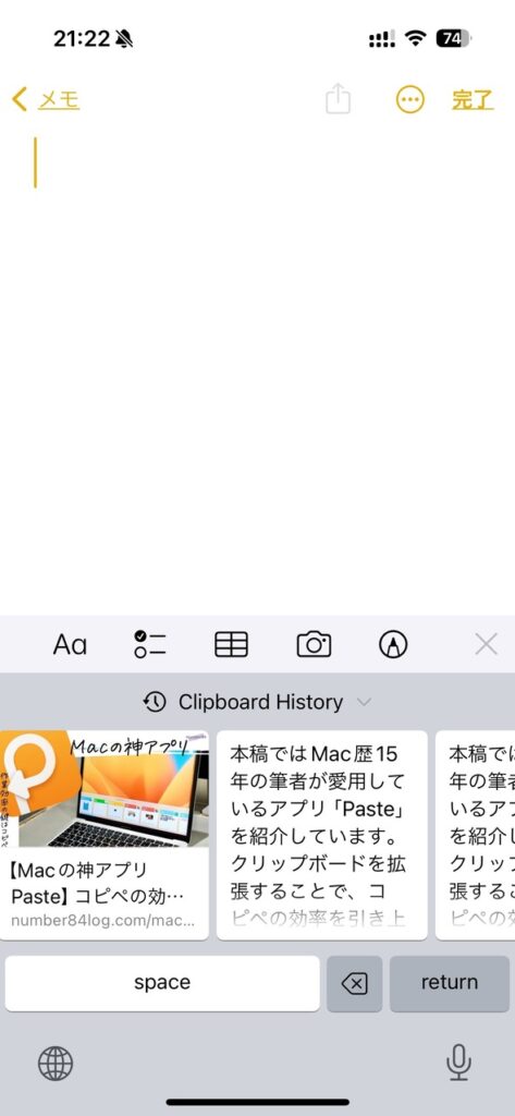 【Macの神アプリ Paste】コピペの効率化におすすめ！使い方や気になる料金、無料で使える代替アプリは？ | Number84