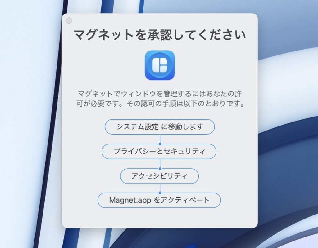 【Magnet レビュー】画面を分割するMacアプリでウィンドウのサイズ調整を直感的に！作業の効率化におすすめ | Number84