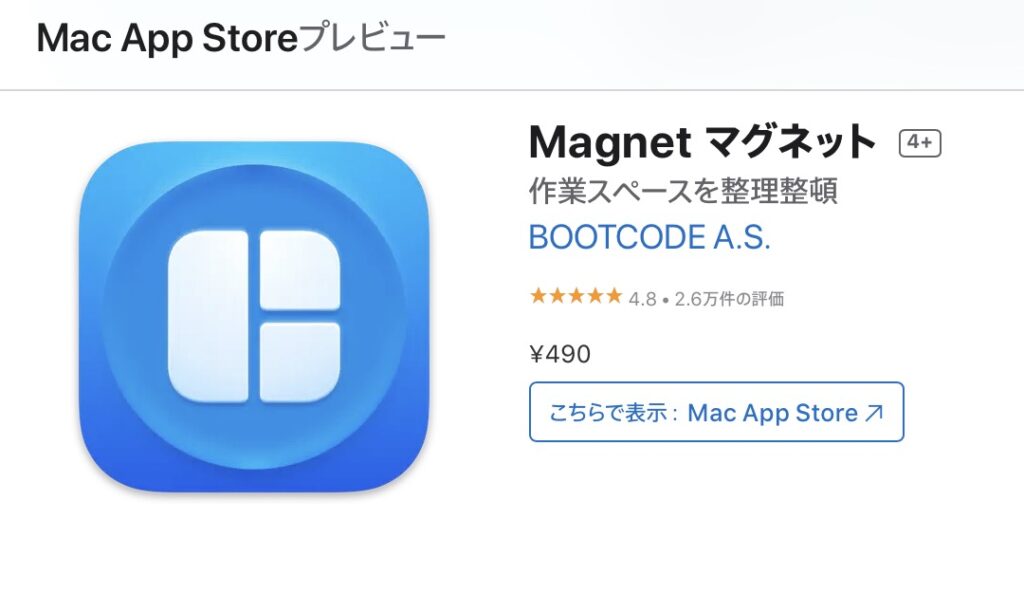 【Magnet レビュー】画面を分割するMacアプリでウィンドウのサイズ調整を直感的に！作業の効率化におすすめ | Number84