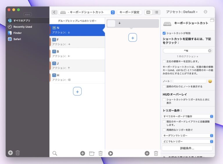BetterTouchToolのおすすめ設定や購入方法を解説！Macをカスタマイズできる神アプリ | Number84