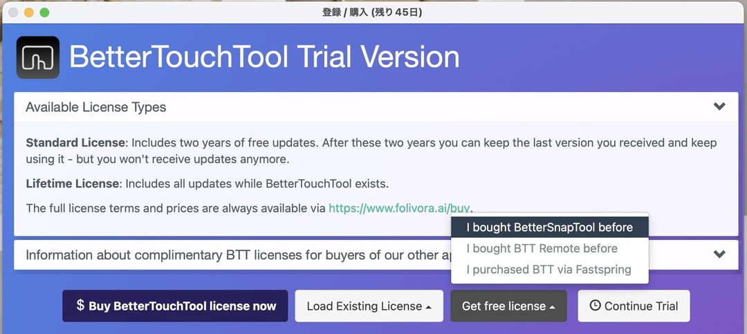 BetterTouchToolのおすすめ設定や購入方法を解説！Macをカスタマイズできる神アプリ | Number84