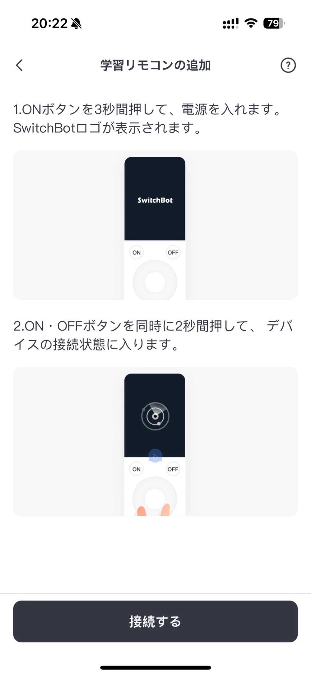 SwitchBotの学習リモコンをレビュー！スマートホームをリモコン操作できる優れモノ。使い方やメリット・デメリットも解説 | Number84