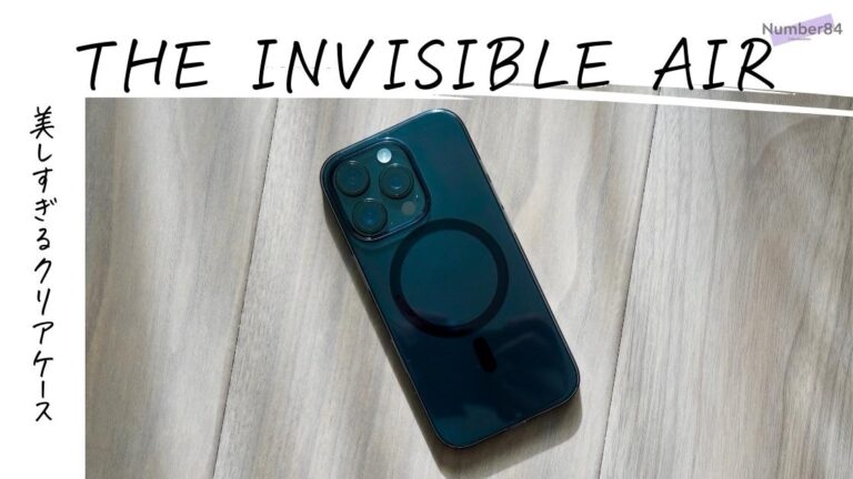 CASEFINITE THE INVISIBLE AIR レビュー | iPhoneのデザインが活きるクリアケース | Number84