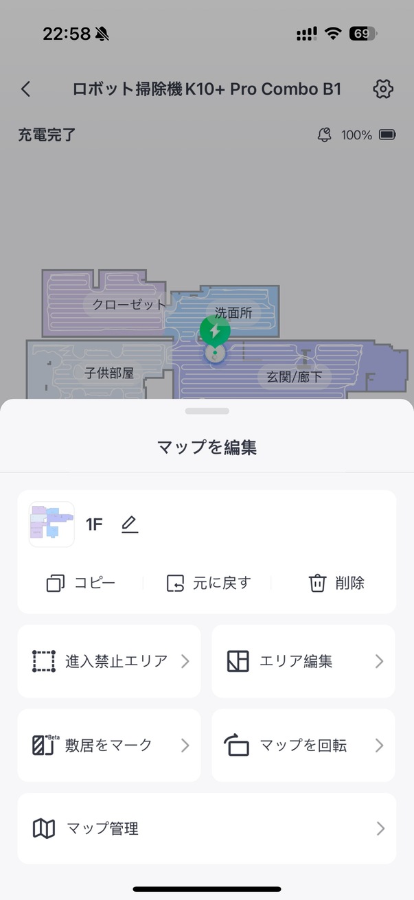SwitchBot ロボット掃除機 K10＋ Pro Combo レビュー | スティック掃除機を備えた最高のエコシステム | Number84
