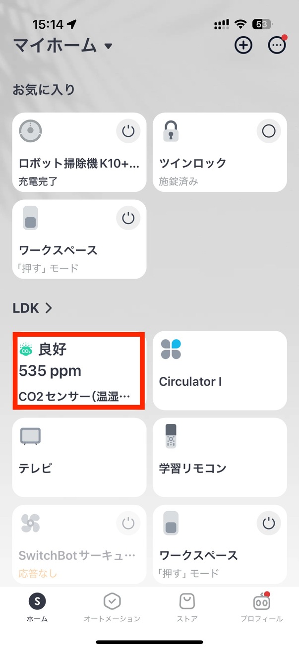 SwitchBot CO2センサー (温湿度計) をレビュー。二酸化炭素濃度を可視化して換気を心がけよう！ | Number84