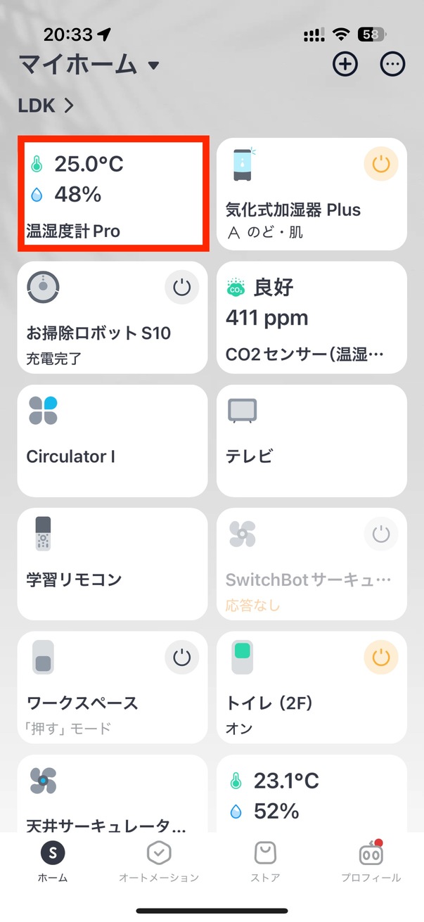 【SwitchBot 温湿度計Pro レビュー】2カ所の温度と湿度がわかる！ハブなしでどこまで使えるのか？ | Number84