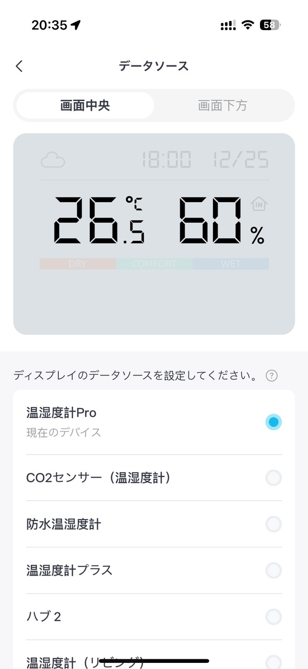 【SwitchBot 温湿度計Pro レビュー】2カ所の温度と湿度がわかる！ハブなしでどこまで使えるのか？ | Number84