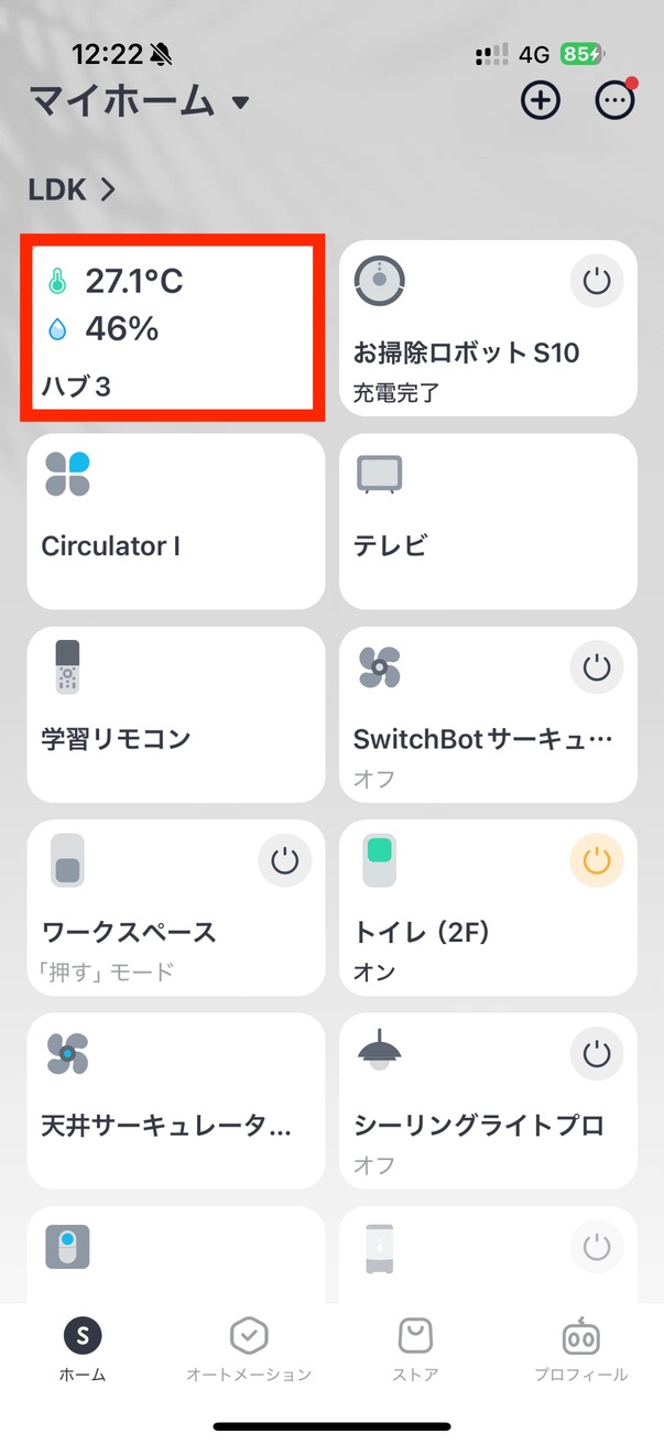『SwitchBot ハブ3』レビュー！家電やリモコンを直接操作できる未来のスマートリモコン | Number84
