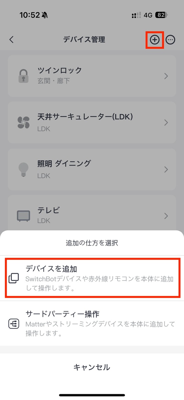 『SwitchBot ハブ3』レビュー！家電やリモコンを直接操作できる未来のスマートリモコン | Number84