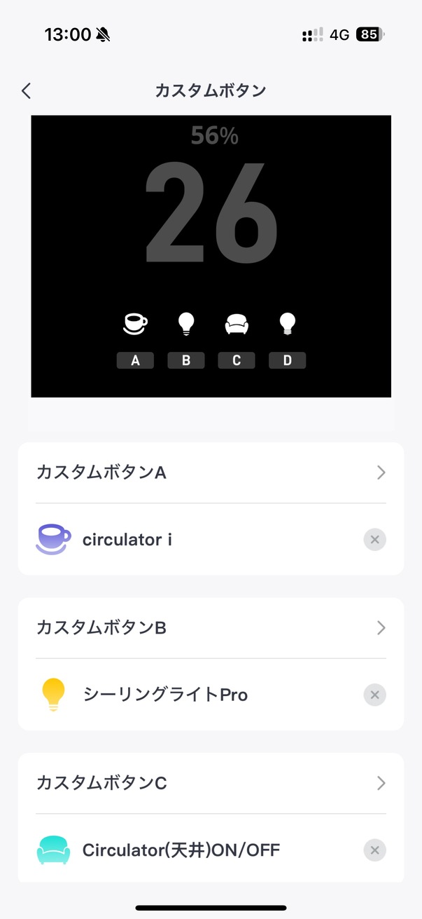 『SwitchBot ハブ3』レビュー！家電やリモコンを直接操作できる未来のスマートリモコン | Number84