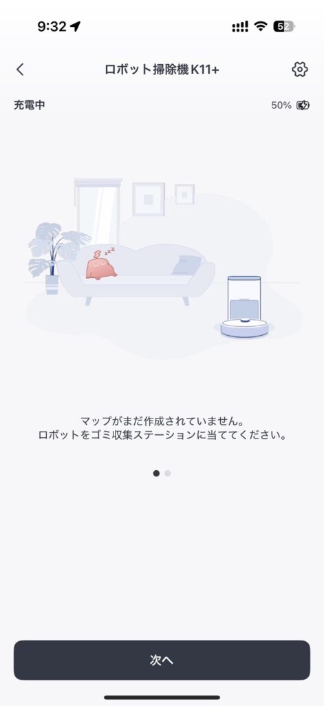 SwitchBot ロボット掃除機 K11＋をレビュー！小型なのにパワフルで高性能 | Number84