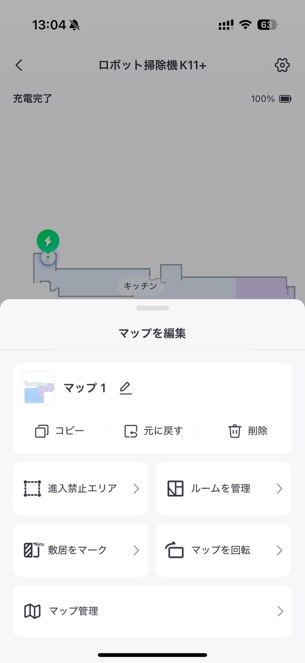 SwitchBot ロボット掃除機 K11＋をレビュー！小型なのにパワフルで高性能 | Number84