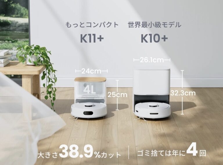 SwitchBot ロボット掃除機 K11＋をレビュー！小型なのにパワフルで高性能 | Number84